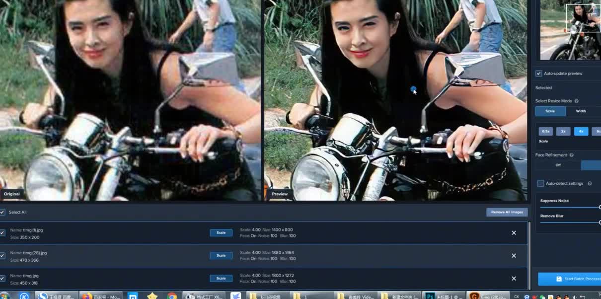 图片既模糊尺寸又小,用AI智能修图软件,一秒放大变清晰