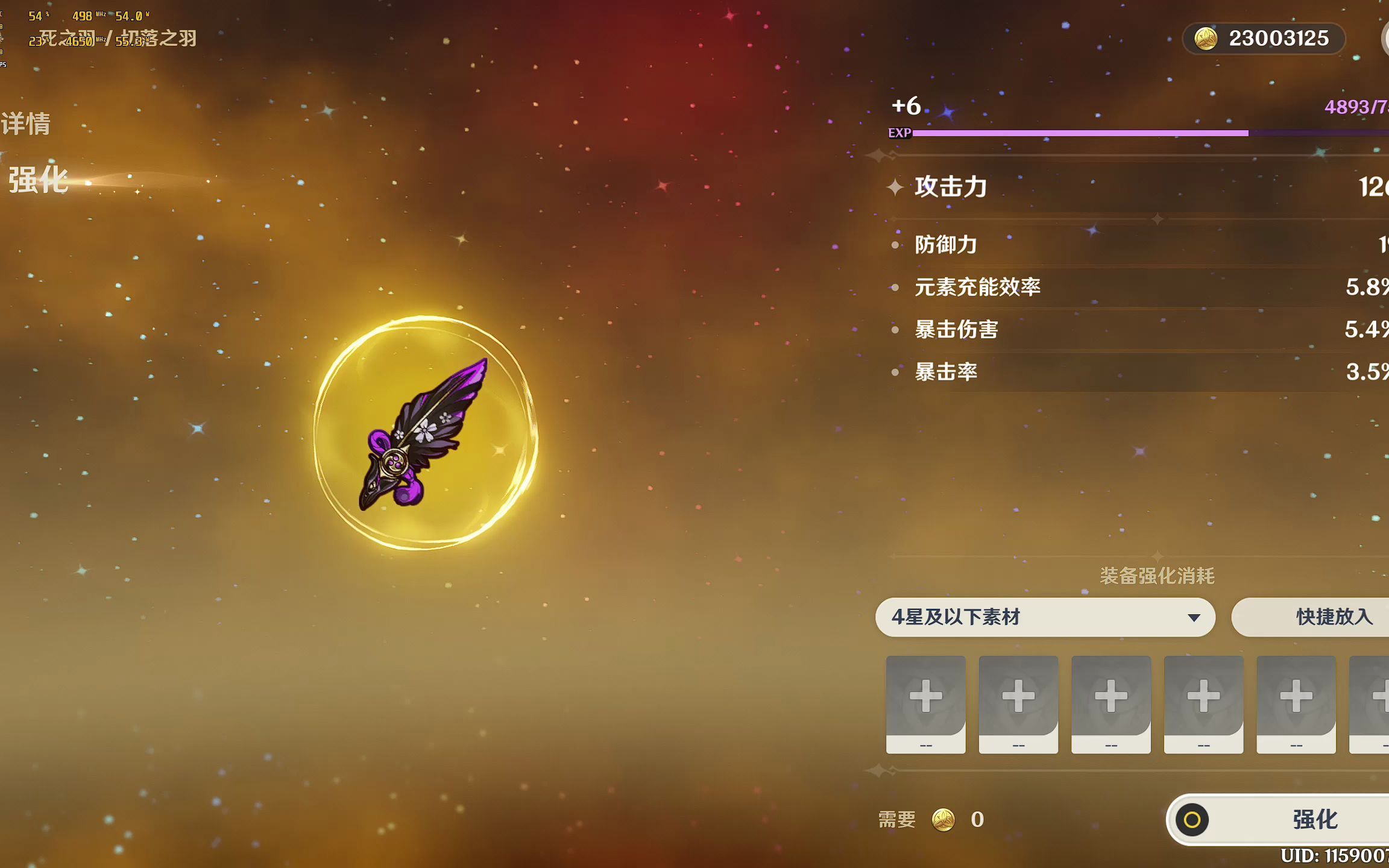 强化一个双暴绝缘花