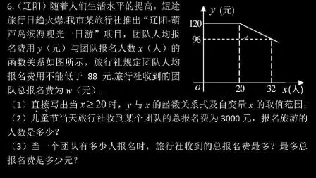 最大利润问题-06-二次函数的应用-2-中考真题-辽2018