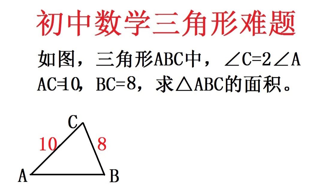 初中数学几何竞赛题,图形看着很简单,但一动笔就会让不少人放弃