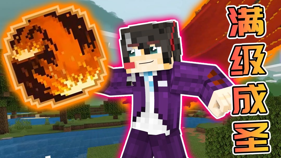 我的世界斗罗大陆23:成为九十九级封号斗罗!