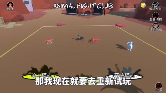 动物融合模拟器 迅猛龙和蚂蚁融合成神奇动物