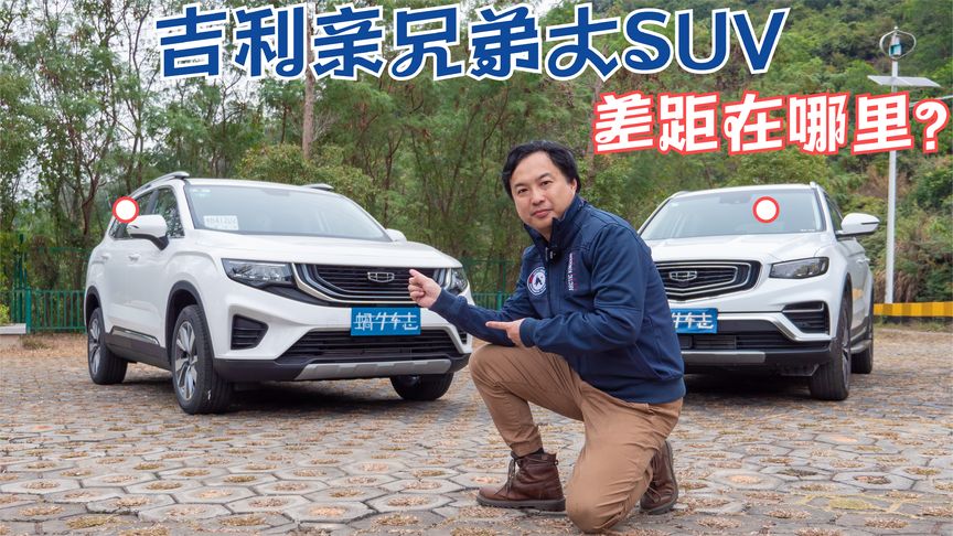 国产家用大空间SUV,吉利博越Pro确实让豪越很尴尬