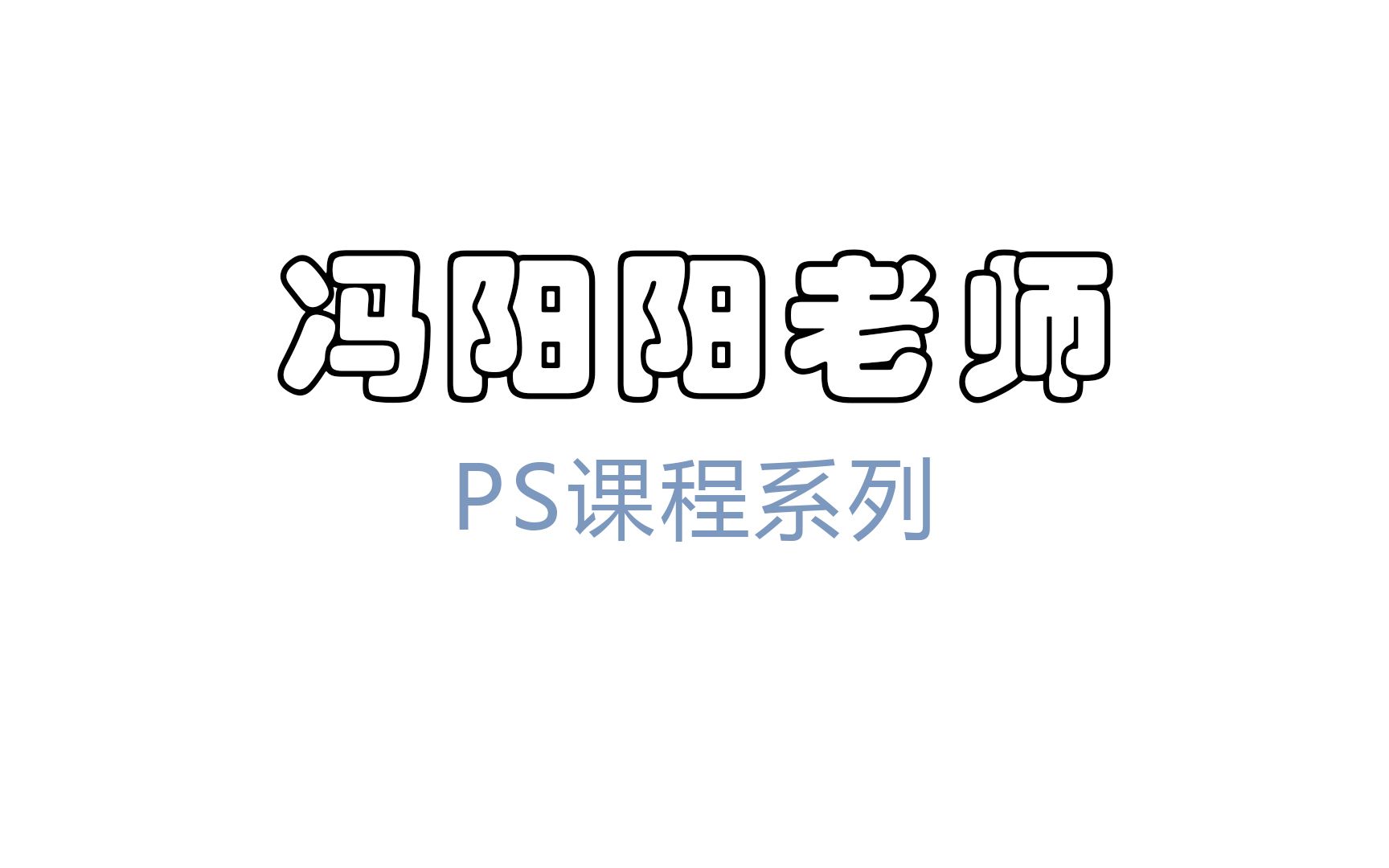 课时84-85 计算和分析
