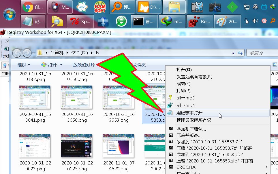 用记事本打开-右键菜单添加