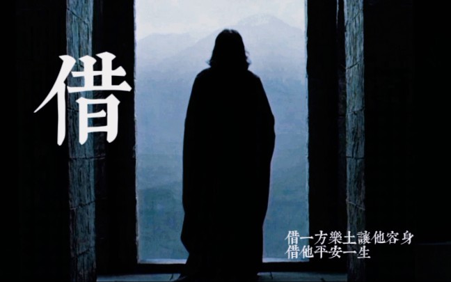 【斯内普生贺】“看尽他短暂一生灵魂消亡”