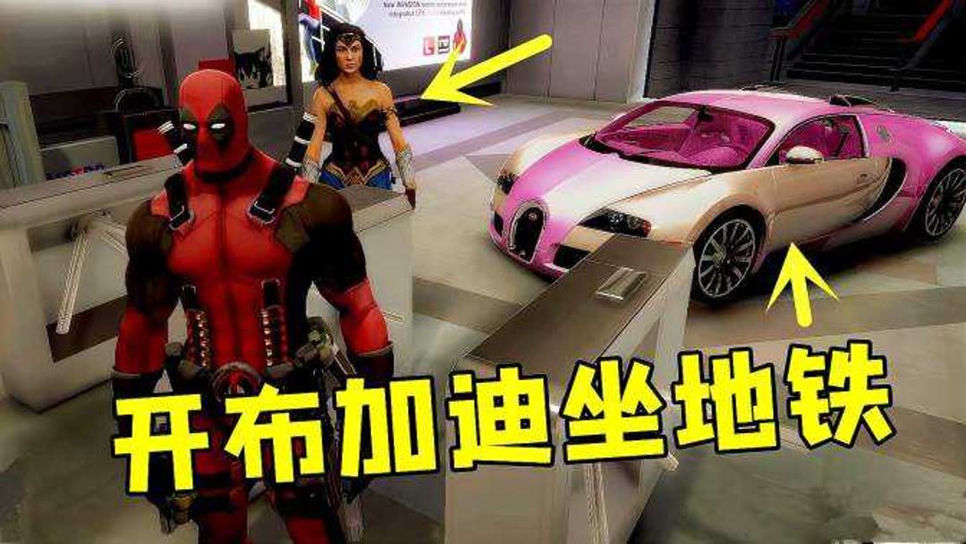 星尘列车:快递员没赶上地铁末班车,一气之下开豪车走地铁隧道!
