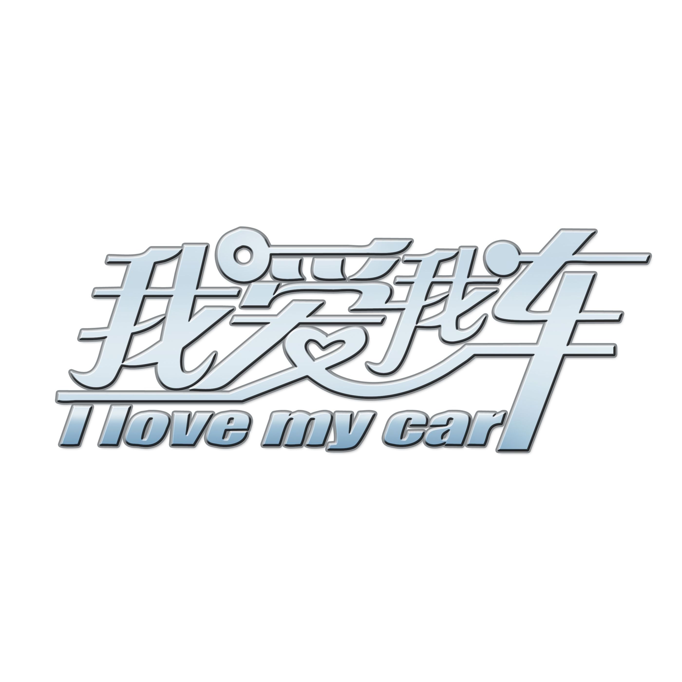 BTV我爱我车 