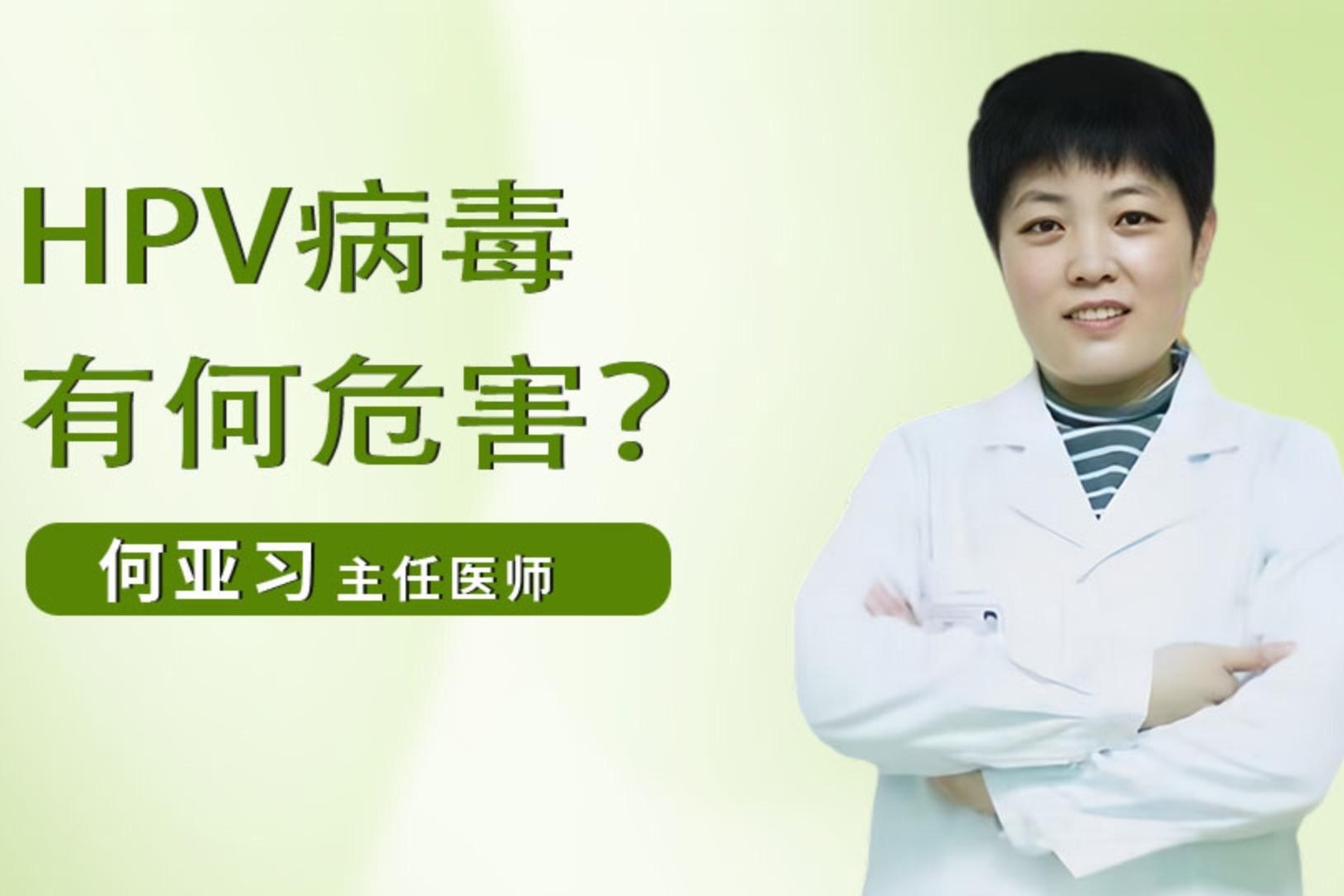 HPV病毒的危害,一个你不能忽视的存在