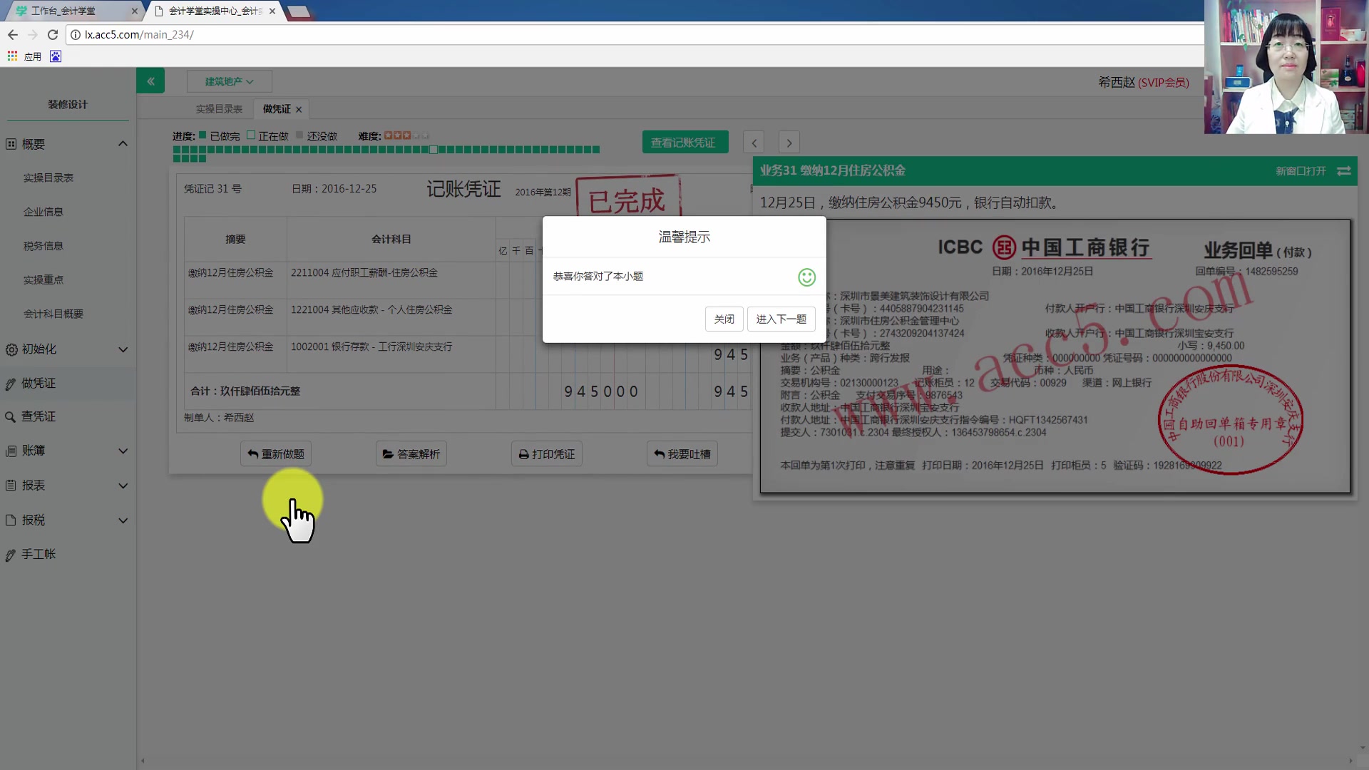建筑会计实际做账_建筑业会计做账_建筑劳务会计核算成本