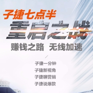子捷七点半 