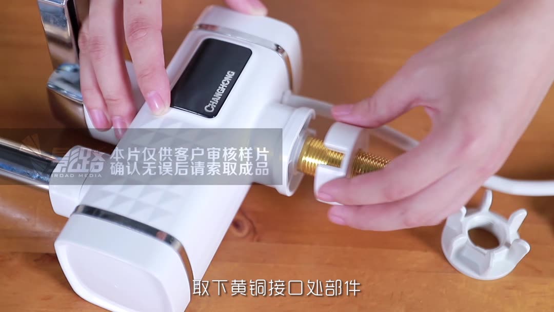 下进水电热水龙头安装视频