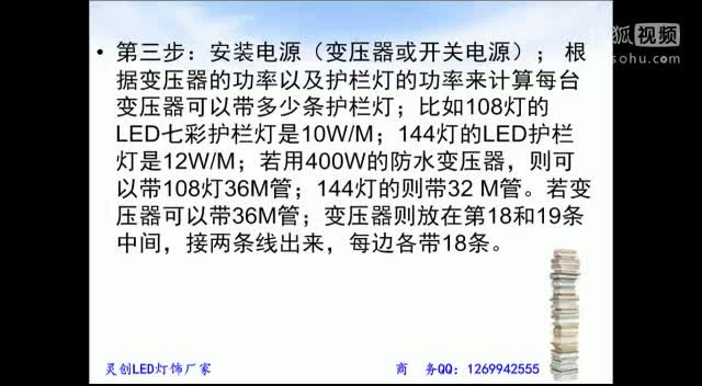 LED数码管安装注意事项