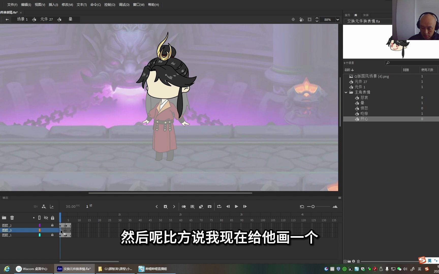 交换元件换表情02