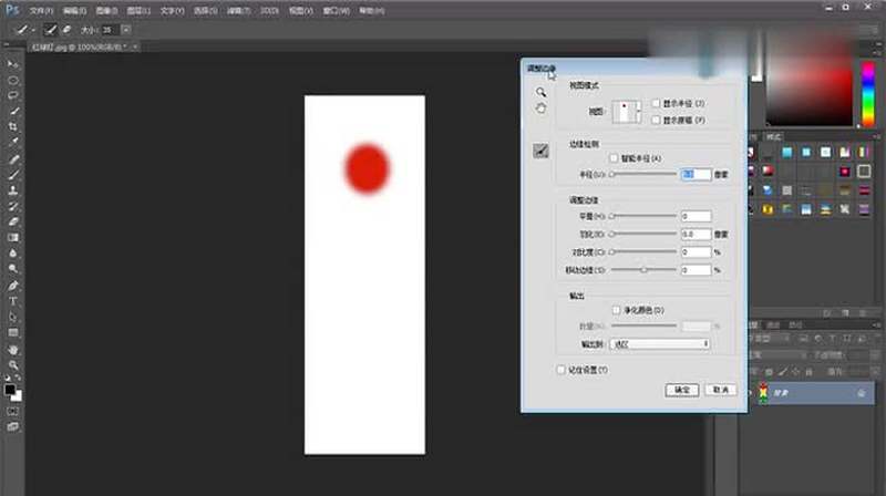 PS cc椭圆选框工具