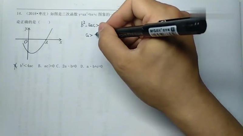 中考真题-二次函数-系数之间关系的正确性判断