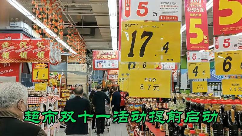 武汉超市双十一活动提前启动,海量商品打折促销,装满购物车