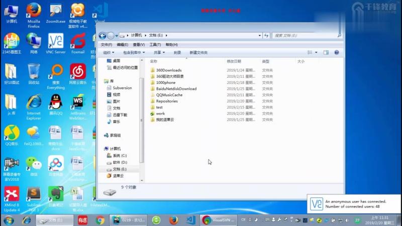 19.Web前端教程:第019集SVN操作