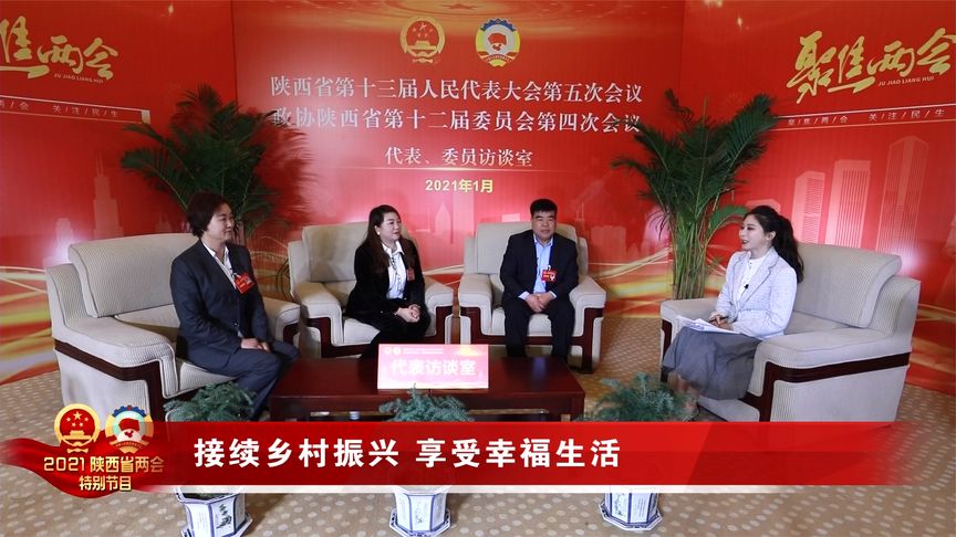 省两会“代表委员访谈”专题报道今日看点 尽责履职话扶贫