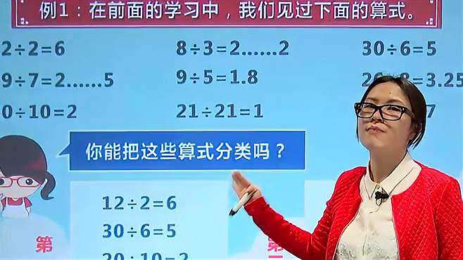 五年级数学下册第2课因数和倍数
