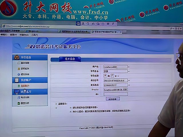 【最新南平市会计招聘信息】 -英才网04集