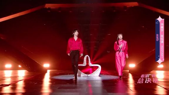 华晨宇张钰琪合唱《我管你》,飙高音炸到飞起,后台采访好拘谨