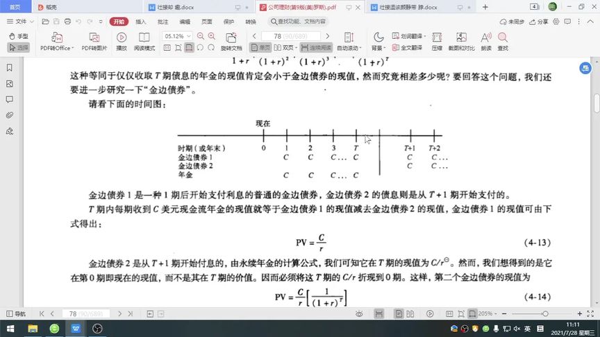 普通年金计算公式-罗斯公司理财33