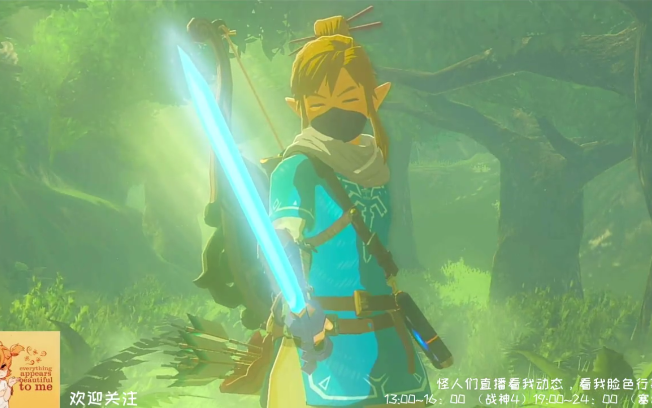 【塞尔达传说 旷野之息】 大师模式 流程娱乐实况 特别篇 剑之试炼终...