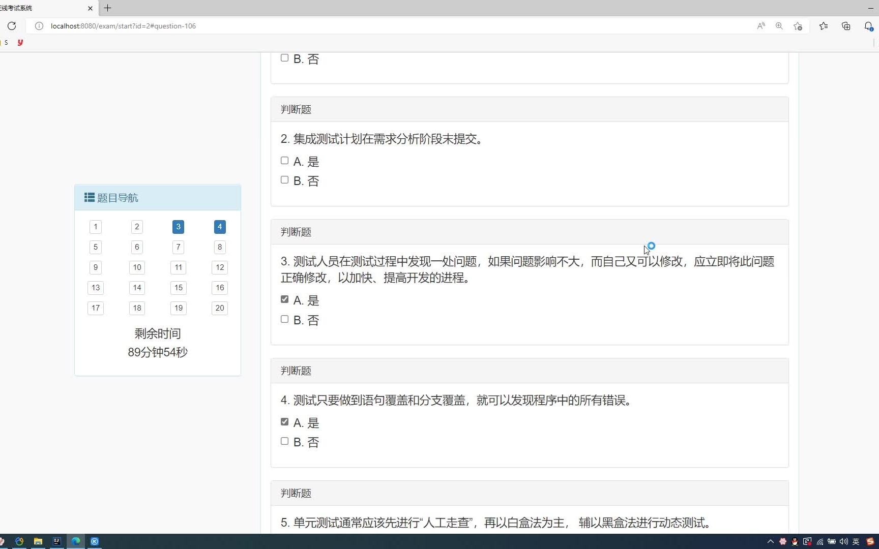 在线考试系统-毕业设计-项目定制