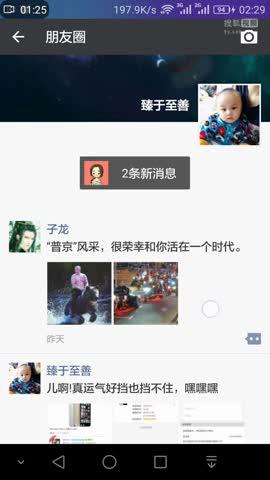 微信怎么发朋友圈视频教程1