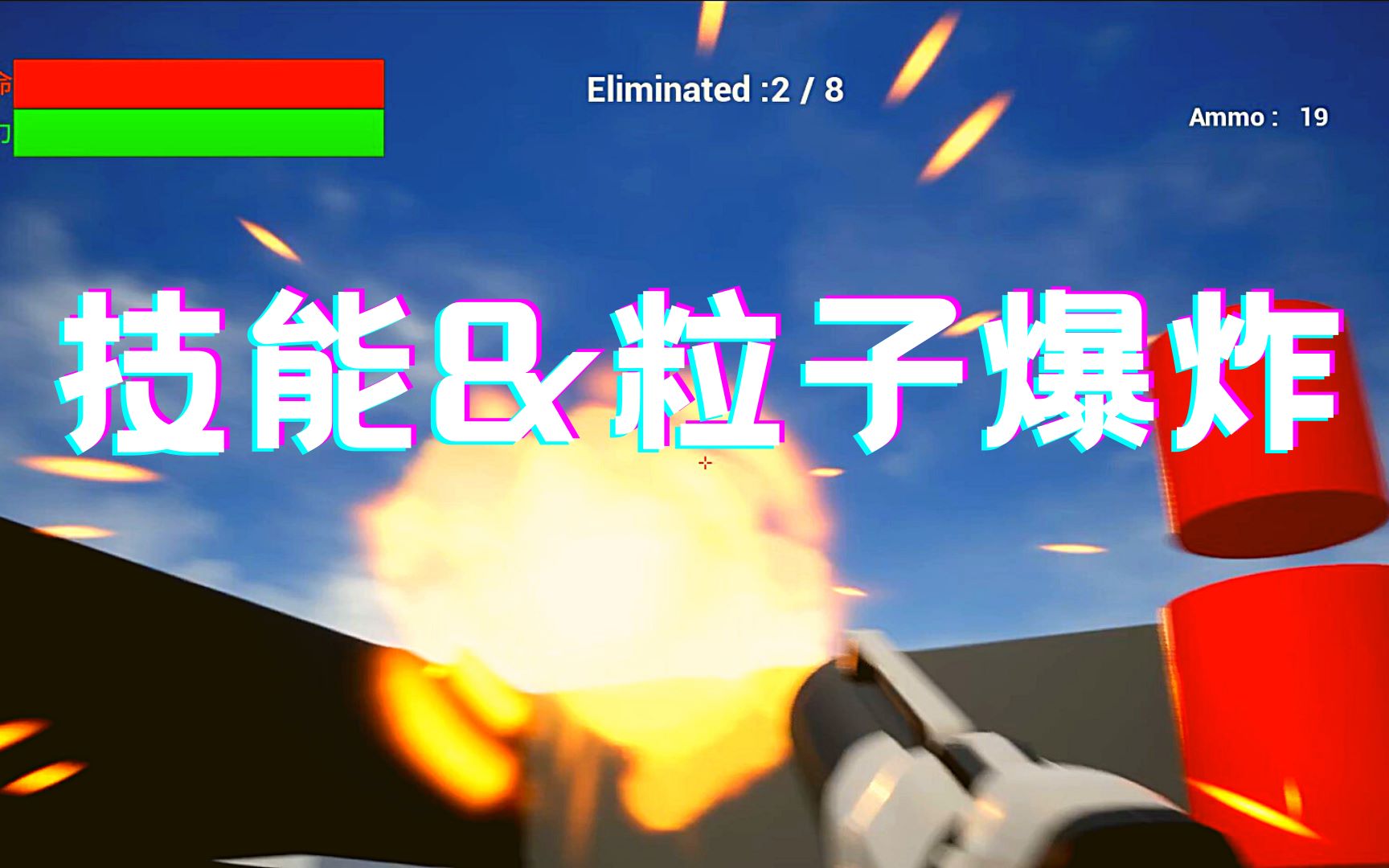 UE4蓝图新手入门 | 人物冲刺&瞄准·音效粒子爆炸 | 02