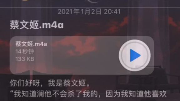 蔡文姬:我知道你喜欢我啦!#澜和蔡文姬cp #声控