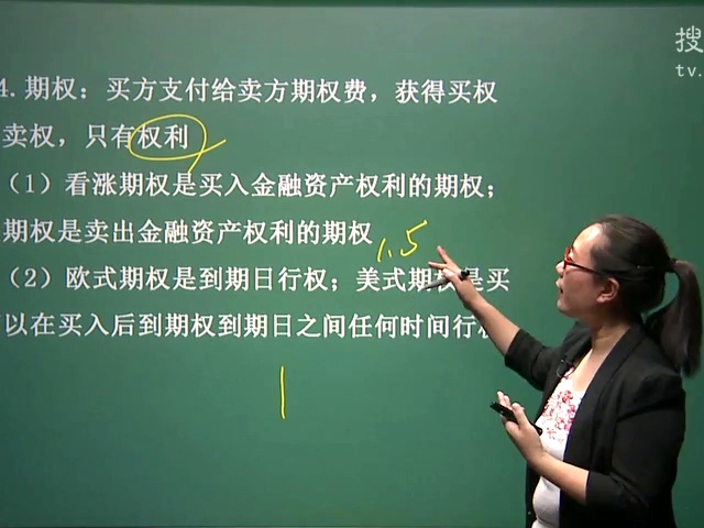 好学教育徐娜银行从业公共基础知识基础精讲班12