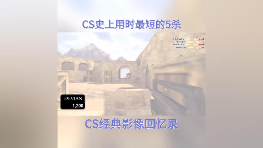 时过境迁,还有多少人能记得CS与青春,那段美好的时光 #怀念cs