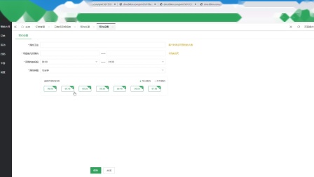 66-【营销大师-设置】-订单.mp4