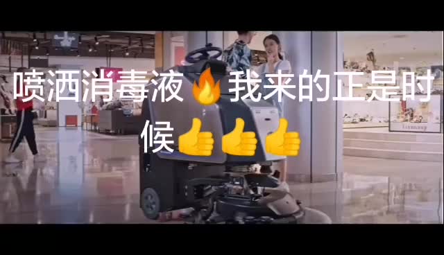 无人驾驶,自主清扫,喷洒消毒液扫地机器人ߔ�商城,地下车库,社区街道...