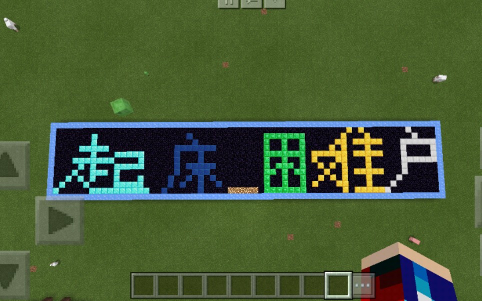 《我的世界》活塞陷阱教程