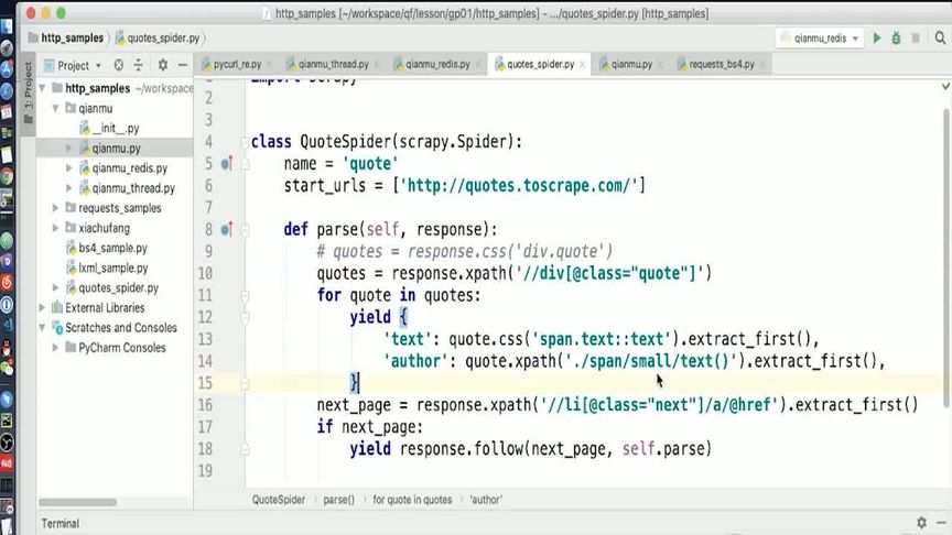 Python教程:第612讲,用scrapy重构迁木网爬虫1