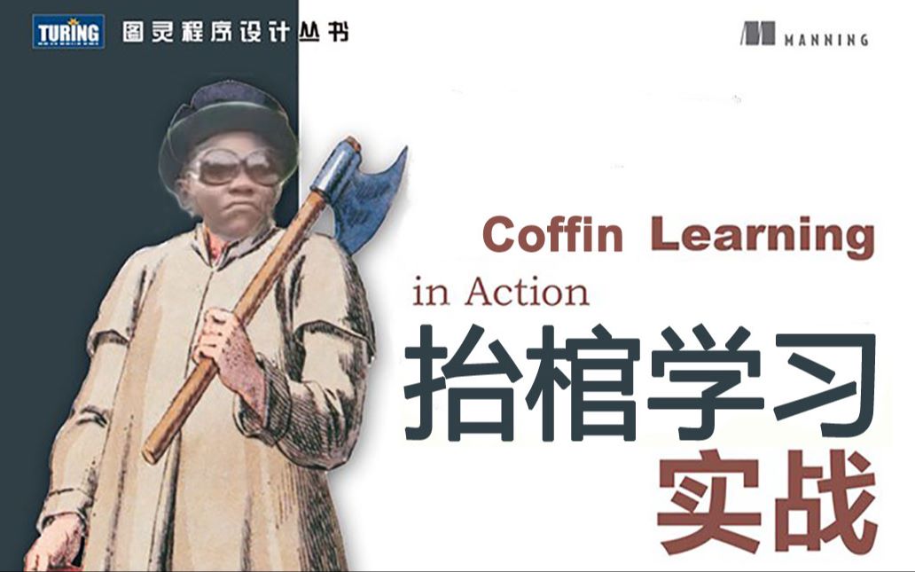 【机器学习实战】第十期:计算香农熵