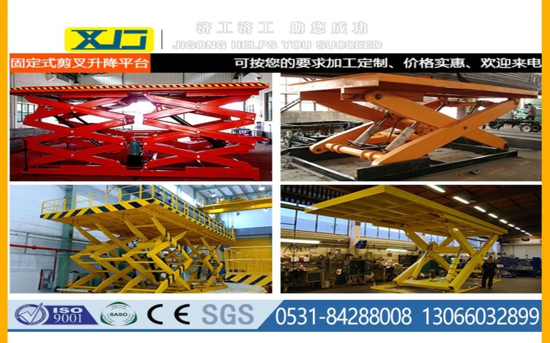 U型防夹伤固定式电动液压升降机 举升机 定制低放型液压升降平台