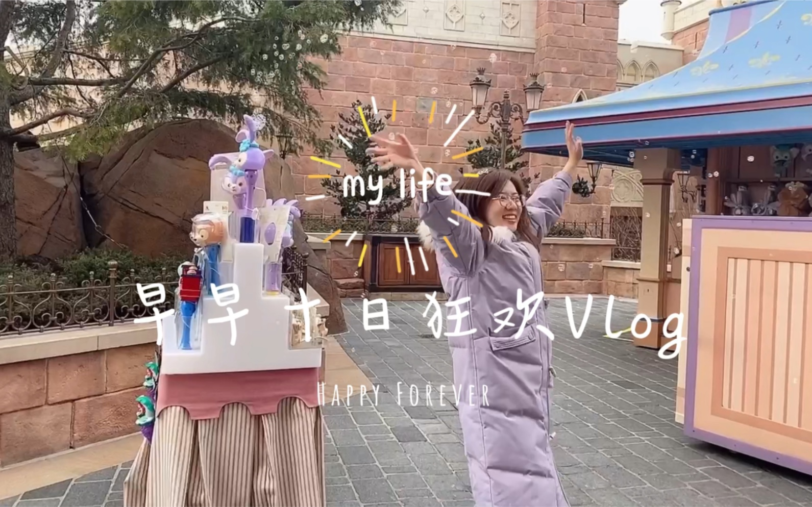 ...| 狠狠种草天文馆 | 在迪士尼门口交罚款 | 颜值复苏全记录 | 全是美女