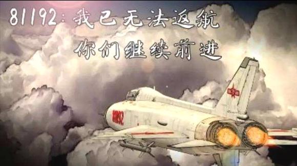 2001年英雄王伟“81192南海撞机”影像回顾,祖国强大了请您放心