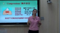 第八单元第二章用药和急救 -陕西_高清