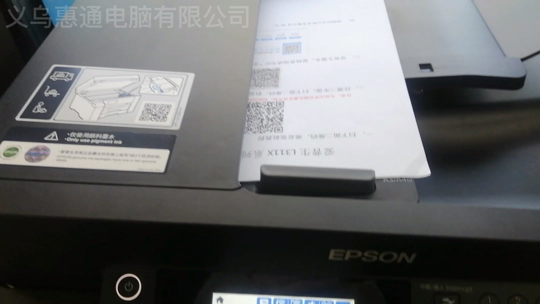 爱普生15158打印机上扫描到PC端教程