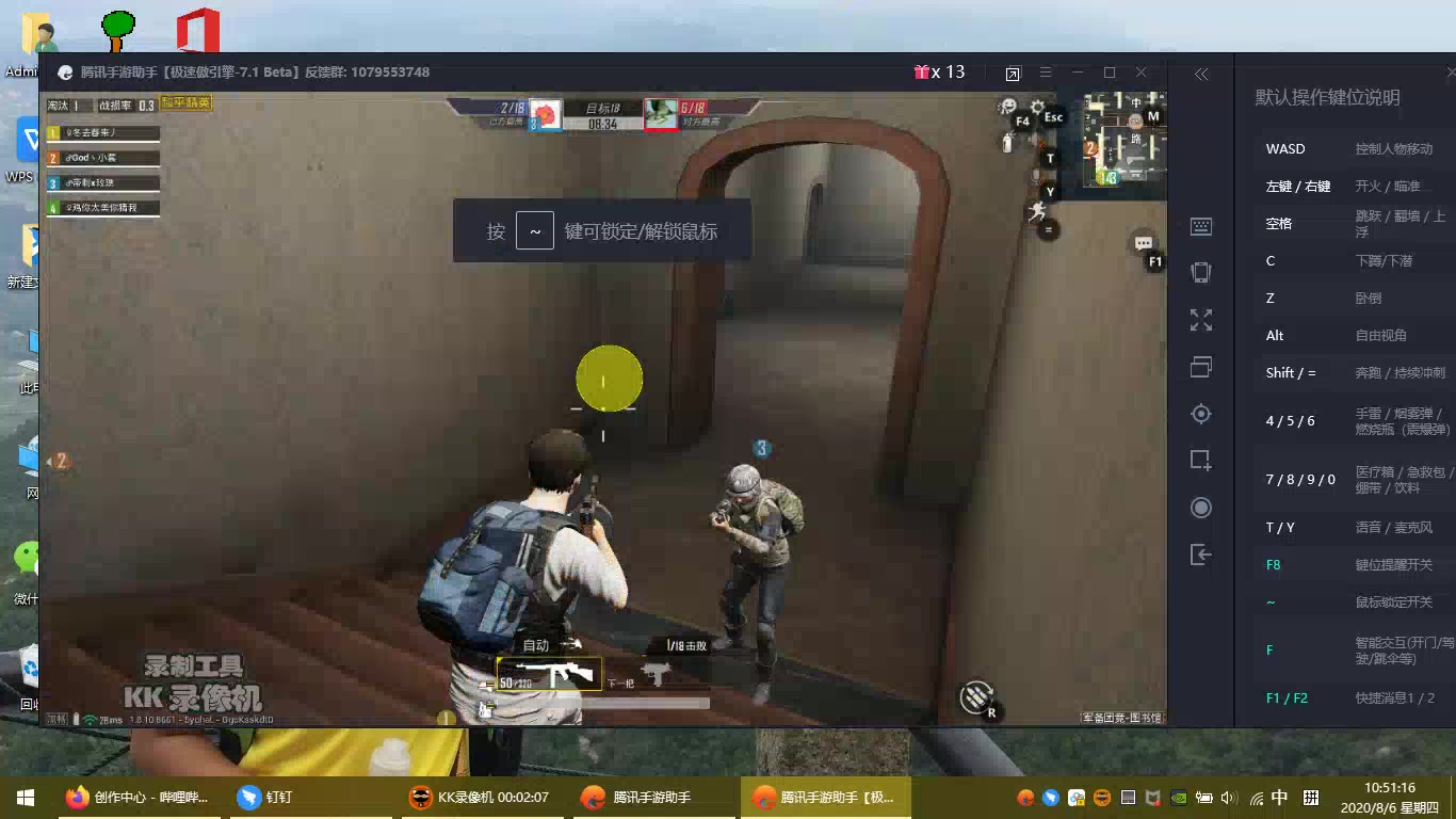 用腾讯手游助手玩和平精英