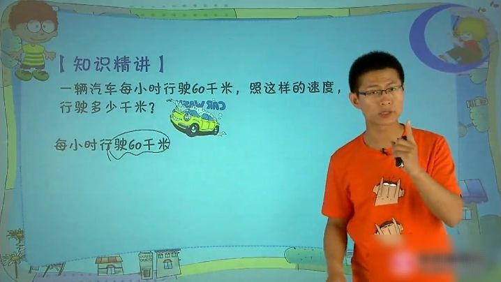 小学数学应用题不在是难点,名师为您解答《归一问题》