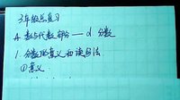 3年级下册总复习-【分数0】-北师大版小学数学