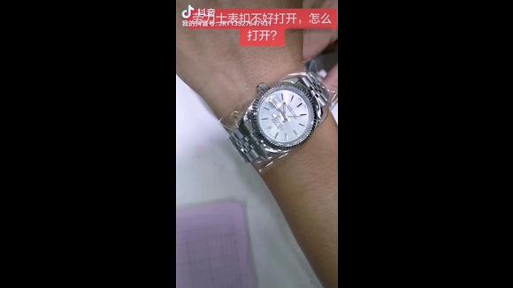 劳力士表扣不好打开,视频分解