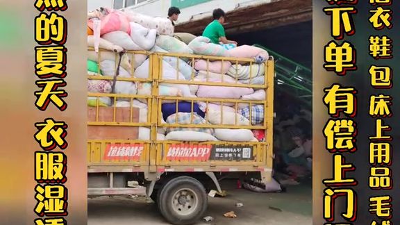 时时收专业互联网一键下单上门回收旧衣服,正式落地省会太原