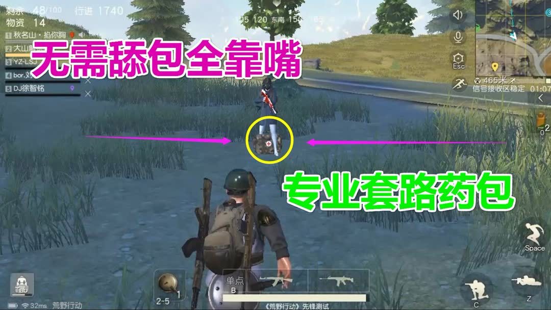 荒野行动:裸装上阵套路队友的M4A1大药包和三级头